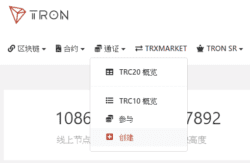 ICO其實很簡單? 三分鐘在Tron波場發行你的專屬代幣 – 桑幣區識 Zombit