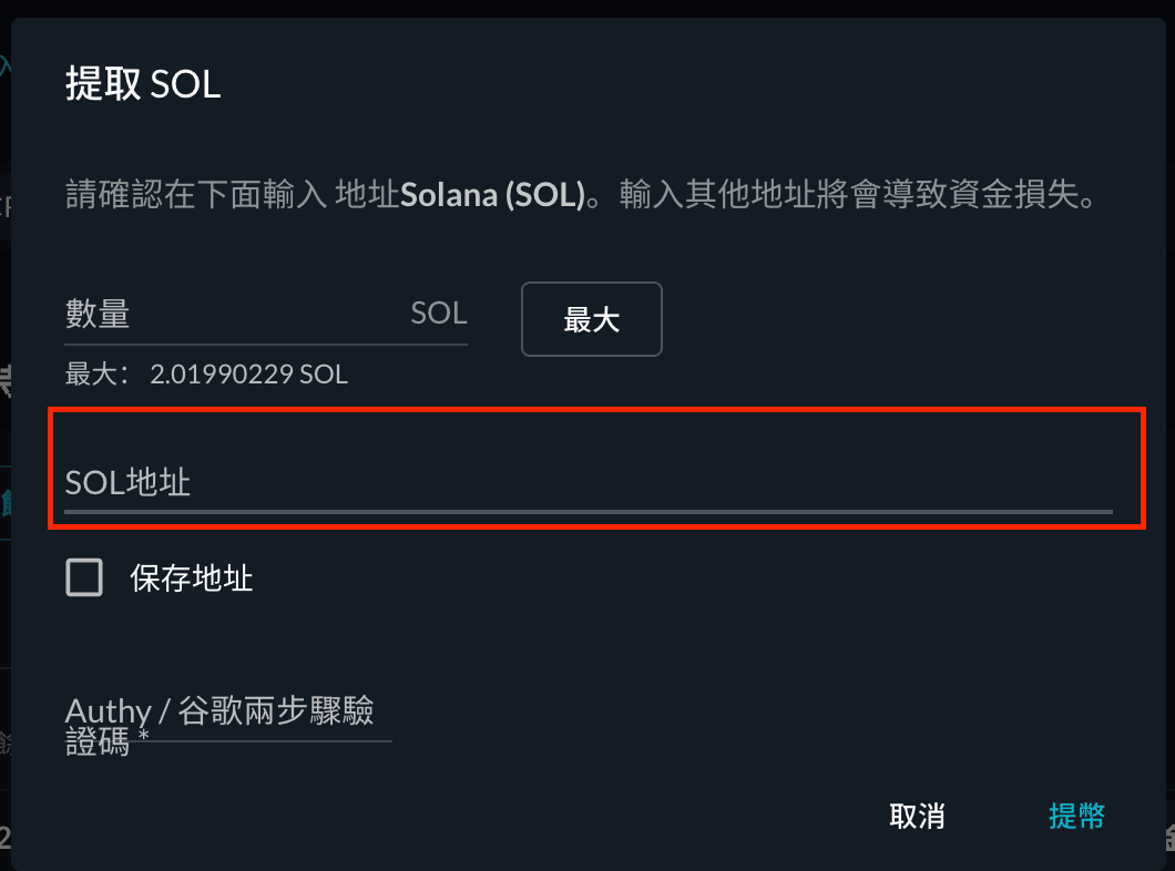 Sollet 教學－ Solana 生態系的網頁錢包 – 桑幣區識 Zombit