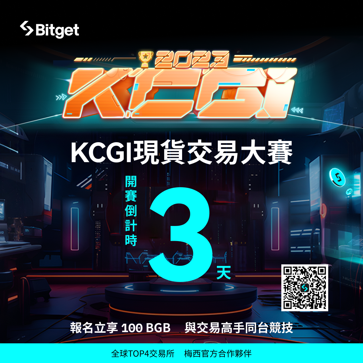 Bitget KCGI 現貨交易賽報名倒數 72 小時，現參賽隊數量超 520+ – 桑幣區識 Zombit