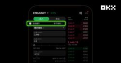 OKX 現貨賬戶模式現已支持借幣功能，可有效提升用戶資金利用率 – 桑幣區識 Zombit