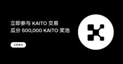 OKX 開啓 KAITO 交易活動，參與有機會瓜分 500,000 KAITO 獎池 – 桑幣區識 Zombit